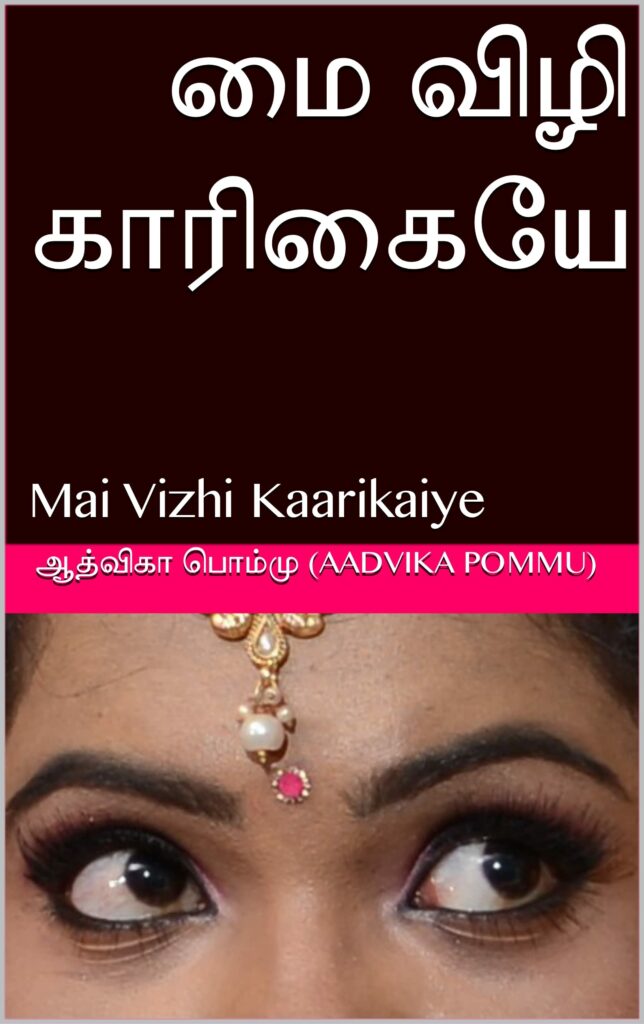 Top 15 Aadvika Pommu Novels You’ll Instantly Obsess Over