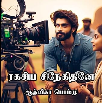 Top 15 Aadvika Pommu Novels You’ll Instantly Obsess Over