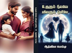 Top 15 Aadvika Pommu Novels You’ll Instantly Obsess Over